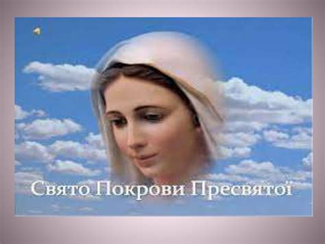 14 жовтня День захисника Вітчизни презентация онлайн