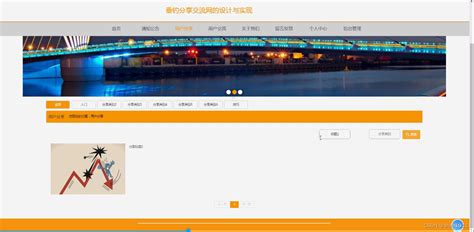 java毕业设计垂钓分享交流网的设计与实现（附源码、数据库） 基于javaweb的垂钓论坛 csdn博客