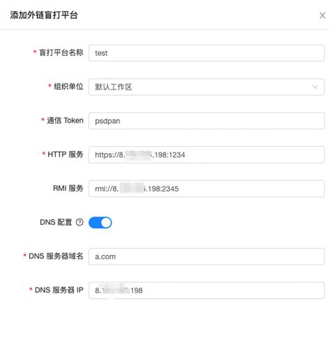 【洞鉴】反连平台部署 Cttalk 长亭合作伙伴技术社区