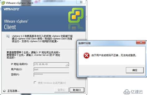 Vsphere 65密码正确不能登录解决方法 行业资讯 亿速云