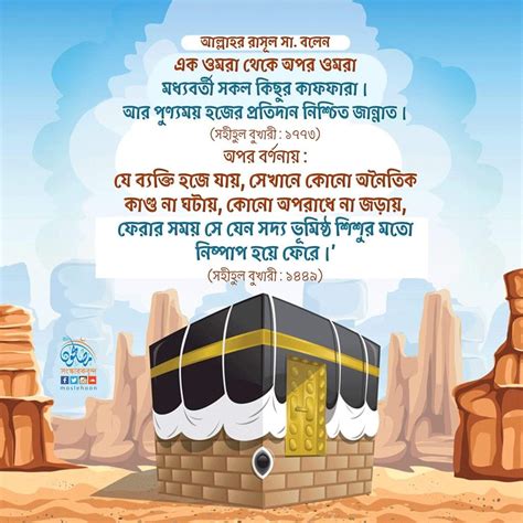 Pin On Islamic Quotes Bangla