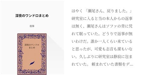 腐タマイ 羽誠 深夜のワンドロまとめ 夜降の小説 Pixiv