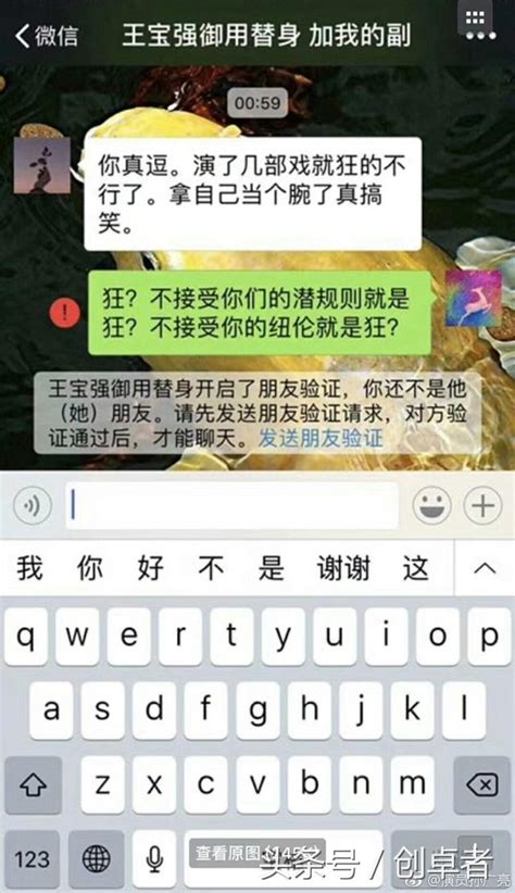 王寶強「替身」潛規則女演員被打，長得醜不說，還裝大尾巴狼？ 每日頭條