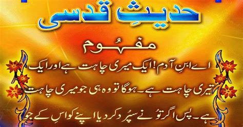 Srar Aye Ibn E Adam