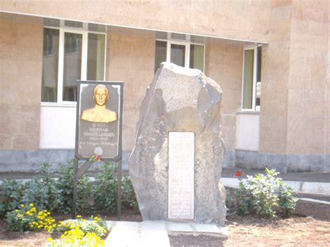 Գլխավոր 194 Դպրոց