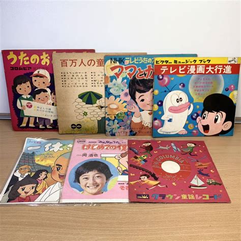 【傷や汚れあり】シートレコード シングル ソノレコード アニメ系 昭和レトロ テレビ漫画 Nhkテレビ みんなのうたなど 7枚まとめての落札