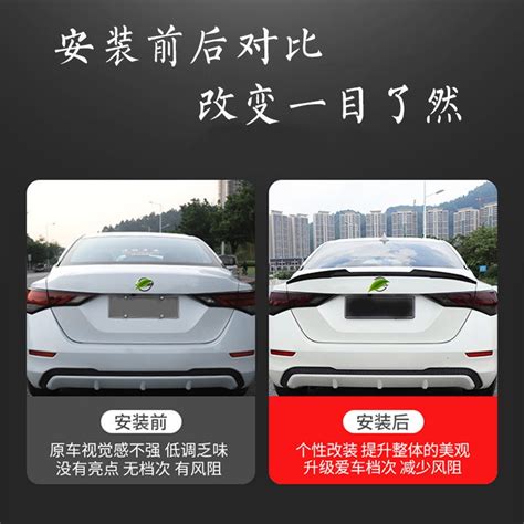 Sentra B18 日產 Nissan 8代 專用 仙草 改裝 配件 尾翼 免打孔 配件 運動尾翼 卡夢尾翼 蝦皮購物