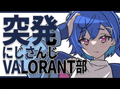 ˹にじさんじ˼所属ライバー全体の動画検索全体 検索valorant P64 ｜vtuber Ch