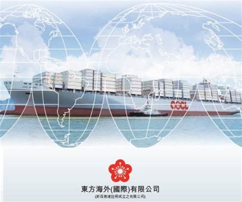 東方海外國際稱貨櫃航運收入按年增19 Oncc 東網 Line Today