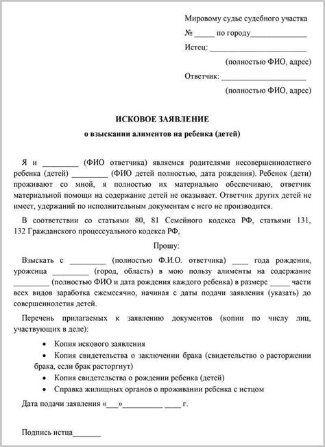 Алименты на ребенка в РК как подать заявление на получение алиментов