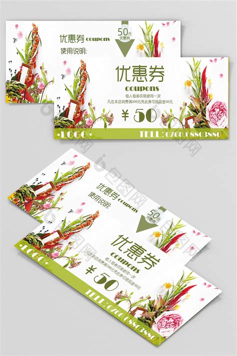 文艺花卉代金券模板 包图网
