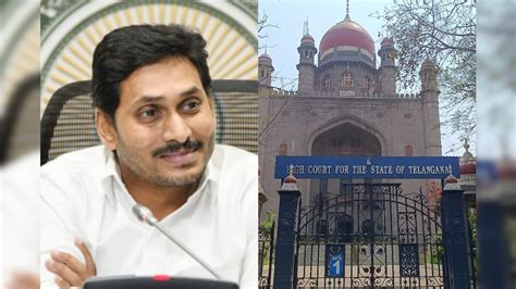 Ap Cm Ys Jagan ఏపీ సీఎం వైఎస్ జగన్‌‌కు బిగ్ షాక్ ఆ కేసు విషయంలో