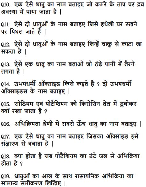 Ncert Solutions For Class 10 Science Chapter 3 Metals And Non Metals