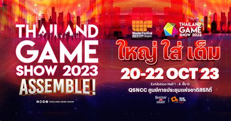 Thailand Game Show ใหญ่ใส่เต็มกว่าครั้งไหน Thailand Game Show” รวมพลัง