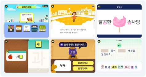 교실에서 만나는 토도