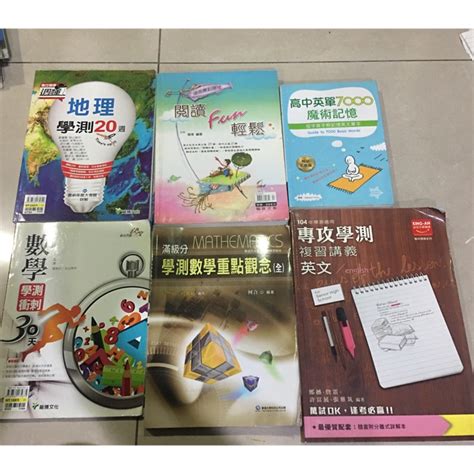 送重點整理講義 高中 學測 考大學 複習講義 重點觀念 考前衝刺 蝦皮購物