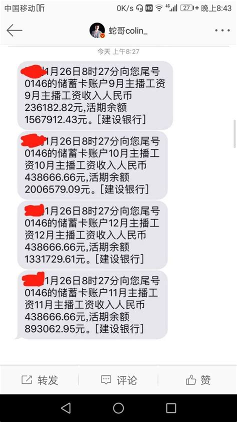 鬥魚蛇哥曝被欠薪800萬 每日頭條