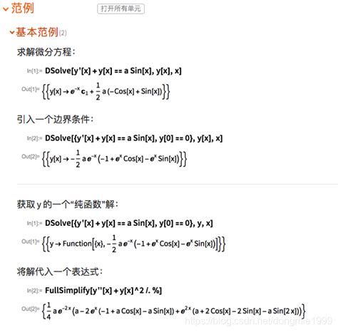 数学建模各类算法学习笔记（附matlab代码）y500 1000x Csdn博客