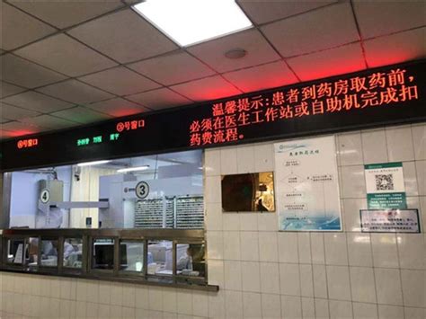 高密市人民医院怎么样地址电话挂号方式 中国医药信息查询平台