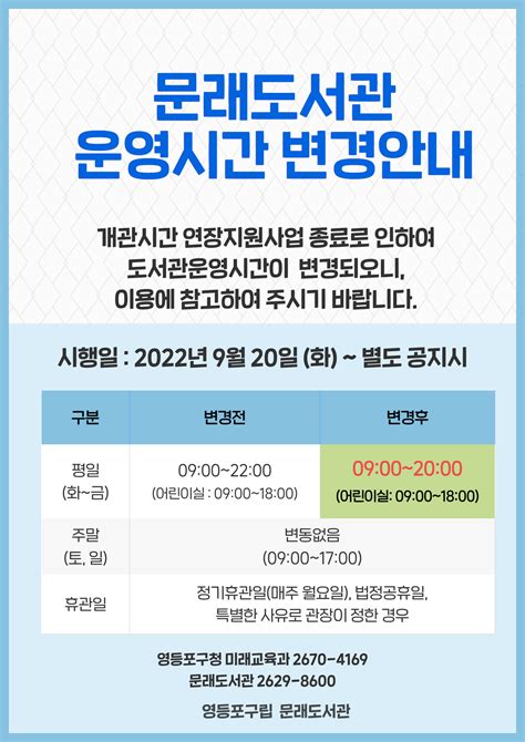 문래도서관