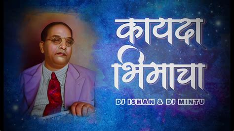 Kayda Bhimacha Original Nashik Dhol Mix Dj Ishan Dj Mintu Youtube