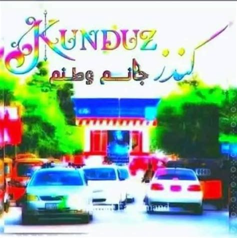 Kandzian کــــــــنـــــدز یـــــان