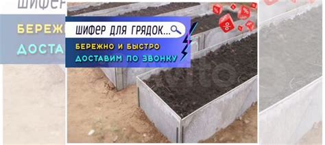 Плоский шифер на грядки / профиль для грядок купить в Воскресенске ...