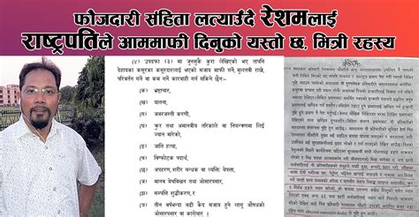 बङ्गलादेशमा छिट्टै बिजुली निर्यात हुन्छ प्रधानमन्त्री Maitri News