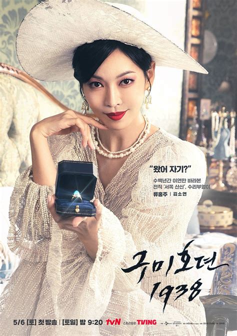 [구미호뎐1938] 웨딩드레스 입고 싸우는 김소연 연예이슈 수다방 네모판