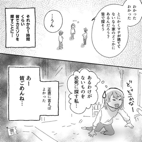 散らかっている我が家のお風呂→姉「よし片付けよう！」→弟「姉ちゃん俺のカミソリ知らない？」姉「知らないわよ！…ん？」 4ページ目 4