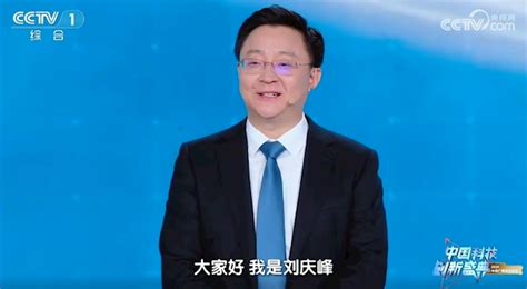 科大讯飞刘庆峰 ：每一个普通人都能够站在ai肩膀上 成为更好的自己