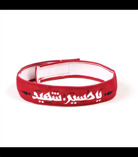 سربند مخمل با شعار یا حسین شهید علیه السلام فروشندگان و قیمت محصولات مذهبی