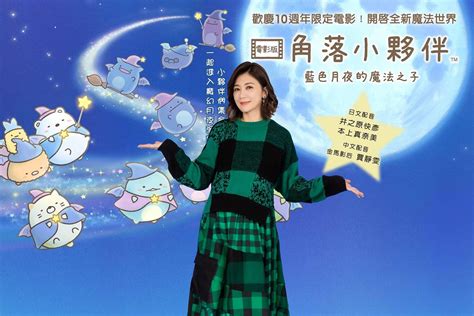 《角落小夥伴電影版》賈靜雯療癒嗓音再獻聲