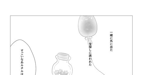 星夢】 【星夢】流れ落ちてガルグイヤード【漲溢の星】 粉のマンガ 漫画 【星夢】交流 【漲溢の星】 Pixiv