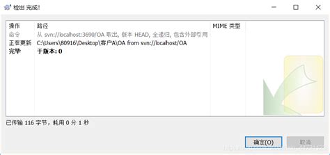 Svn使用一 Tortoisesvn篇入门和权限管理 Csdn博客