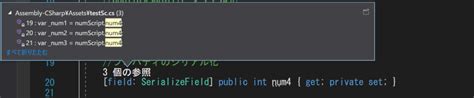 Unityの Serializefield の使い方について かんきつ箱