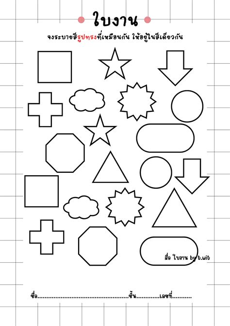 สื่อการสอนปฐมวัย Added A New Photo สื่อการสอนปฐมวัย