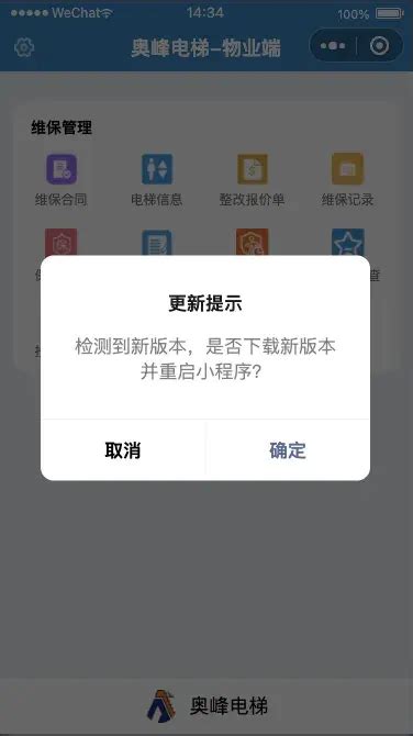 前端 Uni App开发的小程序版本更新提示 个人文章 Segmentfault 思否
