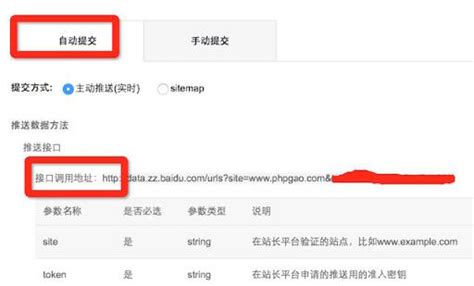 百度sitemap提交插件 for Typecho 老高的技术博客