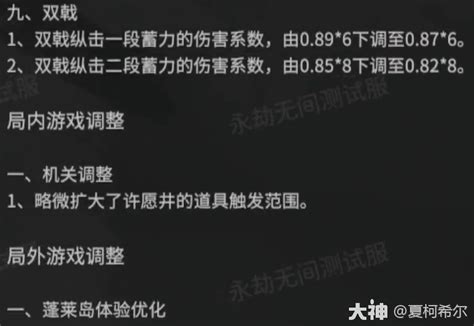 永劫无间测试服8月5日更新日志（图片版）永劫无间端游 大神