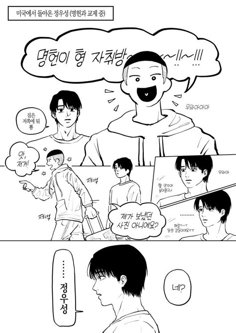 브요 On Twitter 캐릭터 일러스트 만화 짧은 만화