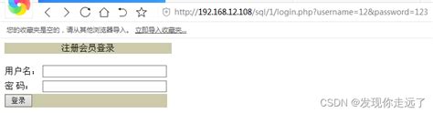 Sql注入的几种方式【网络攻防ctf】（保姆级图文）网络安全大赛sql注入 Csdn博客