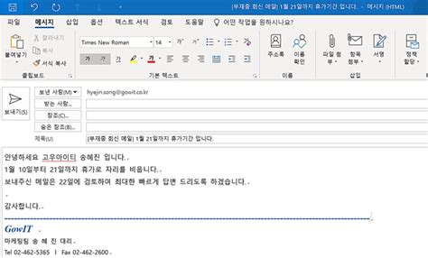 사용법 Outlook편 아웃룩outlook메일 자동회신 설정하기 2편 네이버 블로그