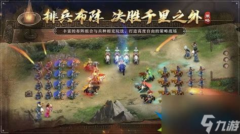 三国吕布传说最强武将有什么 最强武将排名介绍 九游手机游戏