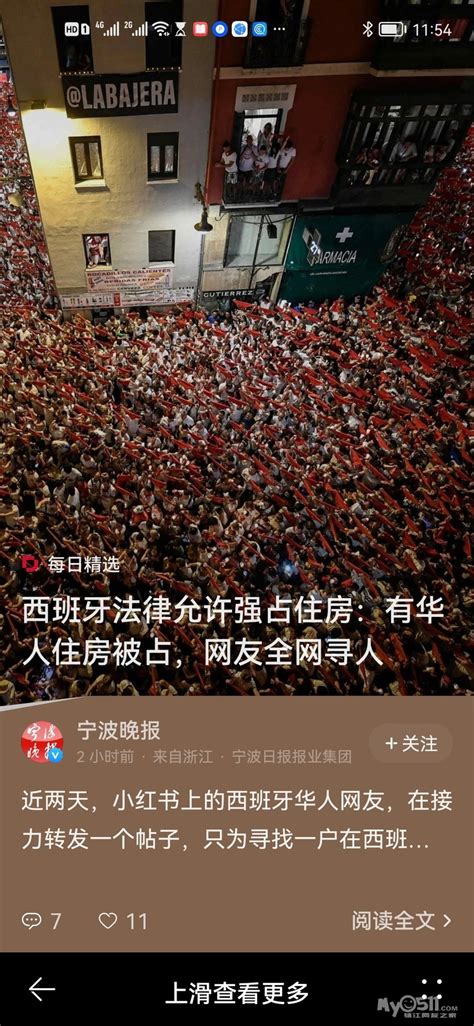 西班牙允许抢占住房！ 百姓话题 梦溪论坛 镇江时事招聘求职社区房产装修美食摄影 汽车摄影运动女性征婚游戏镇江麻将