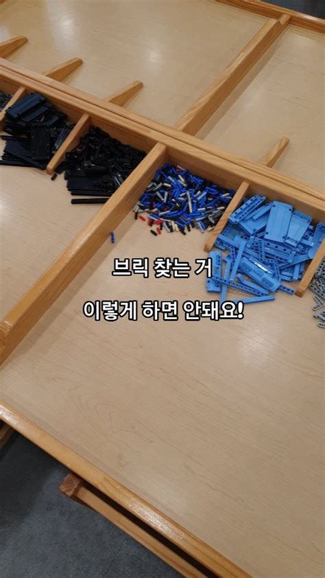 플레이 홈플러스 장림점 블럭방 레고 대여 전시 효과에 대해 얘기해볼게요~🤗 첫째 아이들은 눈에 보이는것을 따라하며 배우고 이해하는 과정을 거치게 되는데요 이를