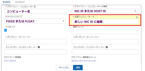 Quartus® Prime、ip および Questa Intel® Fpga Edition ライセンスに紐づいた Nic Id