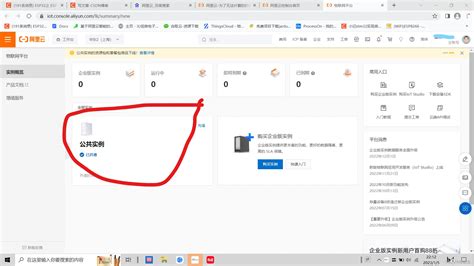 Esp32 Idf 连接阿里云物联网平台进行一个ota升级esp32 Ota阿里云 Csdn博客