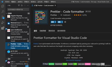 Vscode使用prettier Code插件 保姆级教程vscode Prettier怎么用 Csdn博客