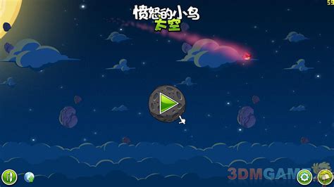 征服外星球 愤怒的小鸟太空版鸾霄汉化下载 3dmgame